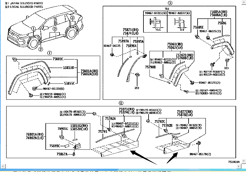 Toyota rav4 Door Molding75074-42040 75074-42050 75073-42040 75073-4205 ...